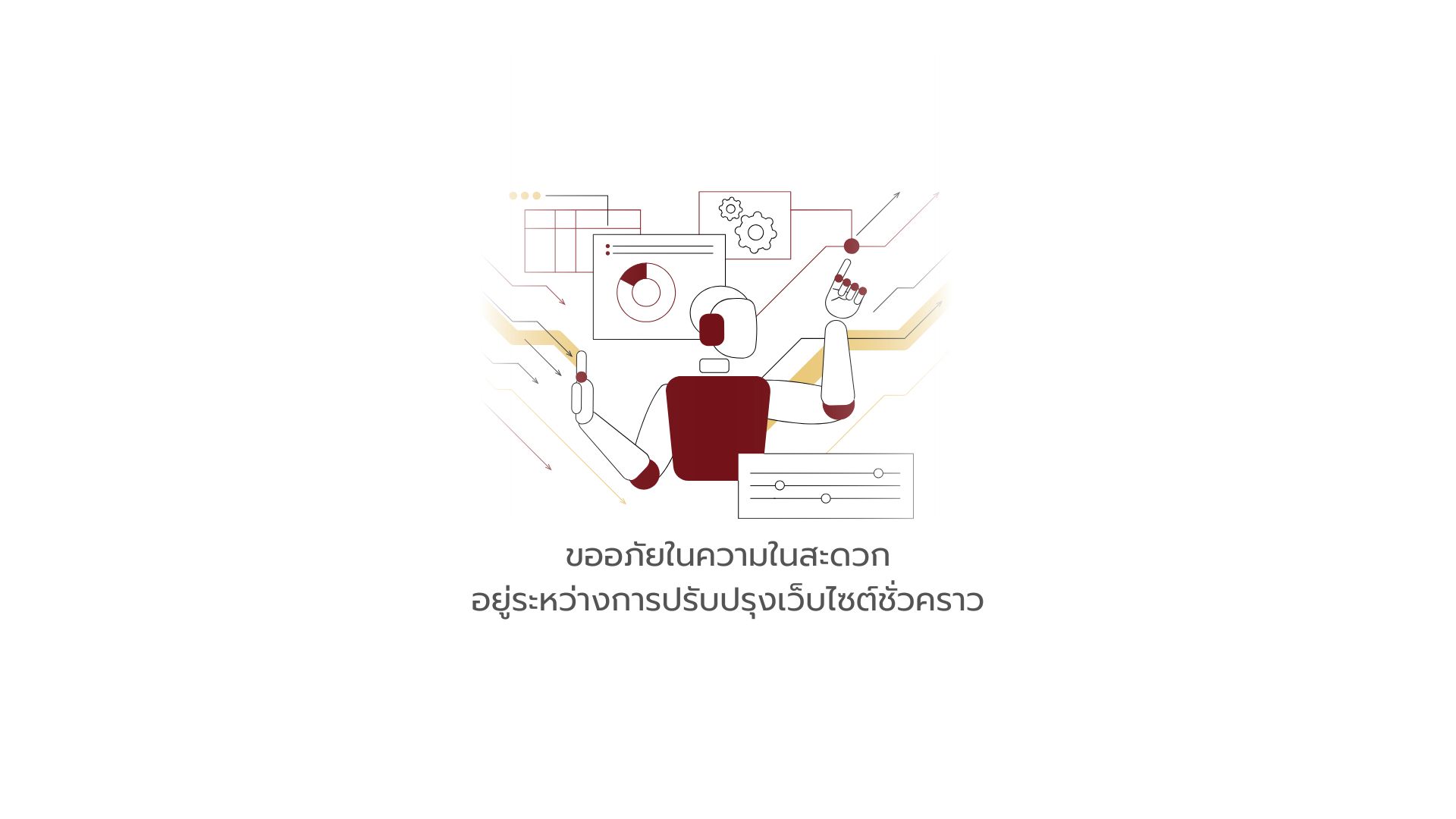 Audit e-Learning ศูนย์การเรียนรู้สำนักงานการตรวจเงินแผ่นดิน